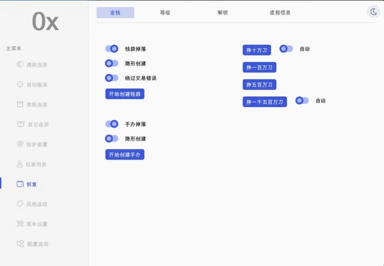 OxCheats – GTA5_OX_辅助_RDR2_0x_大镖客_官方网站