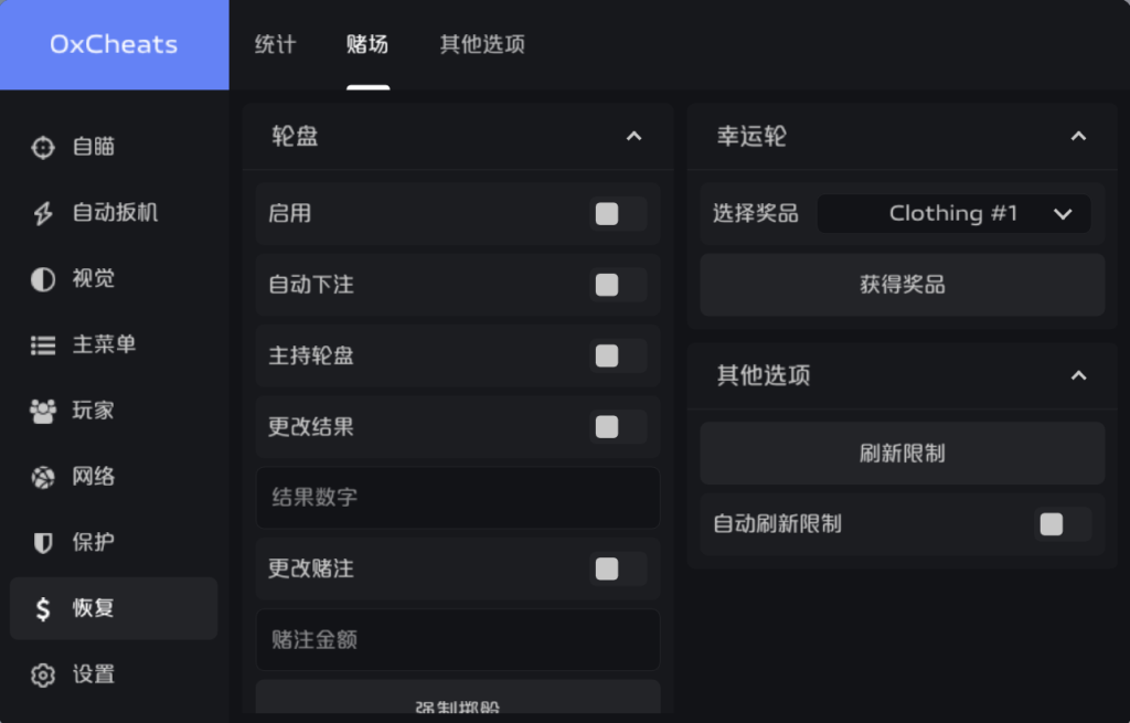 OxCheats – GTA5_OX_辅助_RDR2_0x_大镖客_官方网站