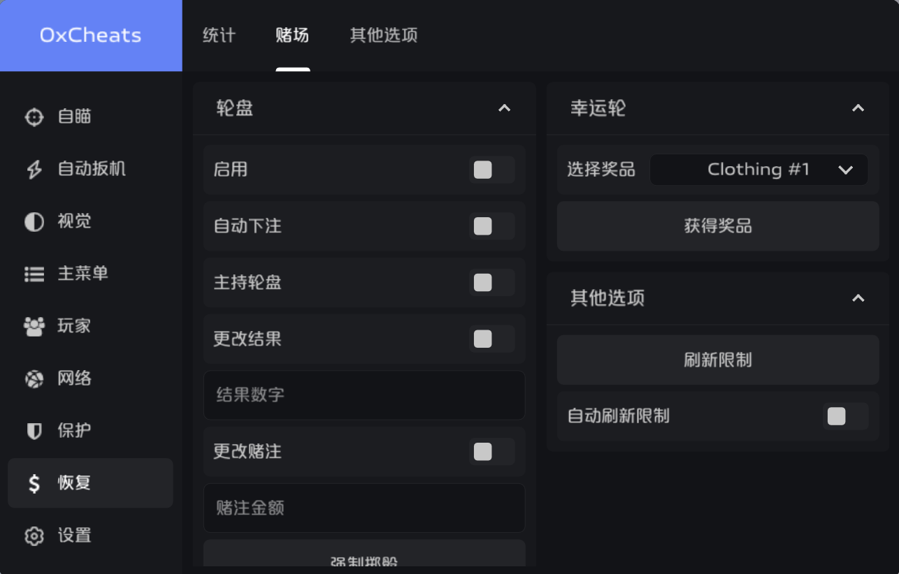 OxCheats – GTA5_OX_辅助_RDR2_0x_大镖客_官方网站