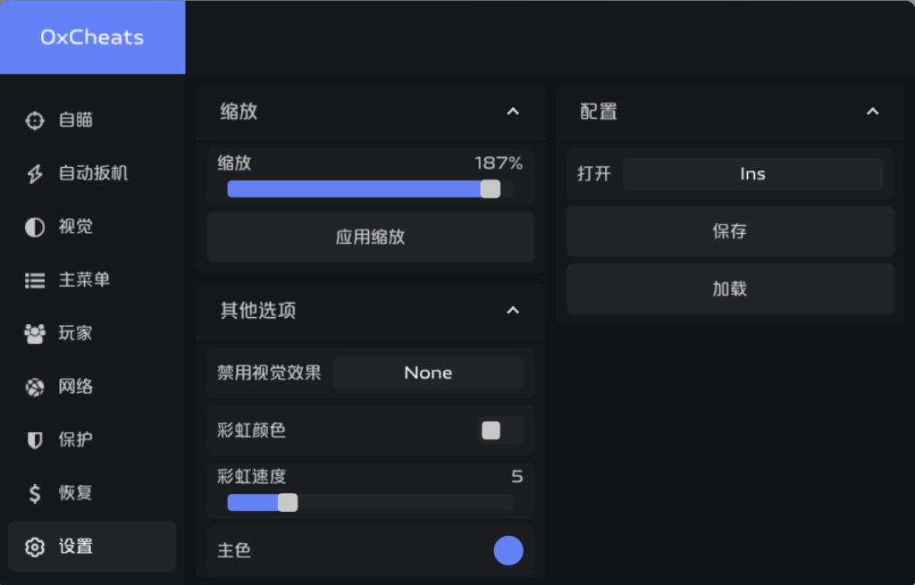 OxCheats – GTA5_OX_辅助_RDR2_0x_大镖客_官方网站