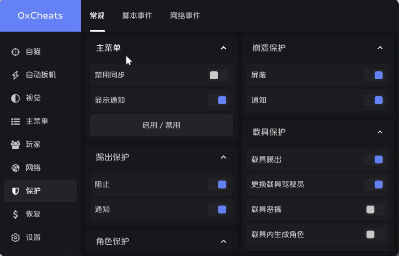 OxCheats – GTA5_OX_辅助_RDR2_0x_大镖客_官方网站